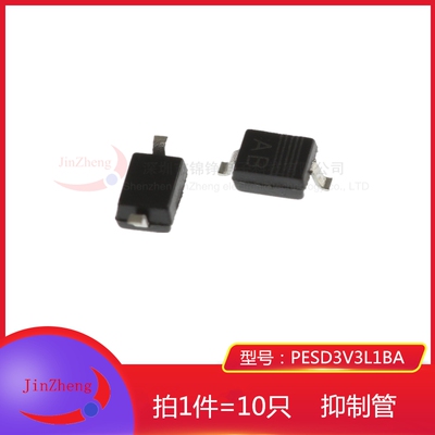1件10只 贴片TVS管 PESD3V3L1BA SOD323 印字AB  ESD静电保护管