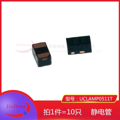 1件10只TVS贴片UCLAMP0511T.TCT丝印88 SLP1006P2T ESD静电保护管