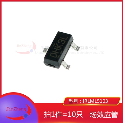 1件10只贴片MOS管IRLML5103TRPBF 丝印DHK3L SPT23 P沟道场效应管
