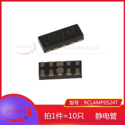 1件10只贴片RCLAMP0524T.TCT印字0524T SLP1610P4ESD静电保护芯片