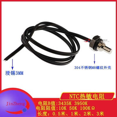 NTC热敏电阻B值34353950-10K1%