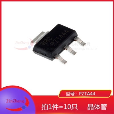 1件10只 贴片三极管 PZTA44 封装SOT-223 NPN高压晶体管