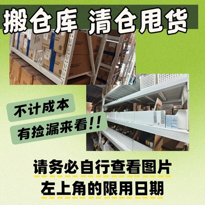 临期/库存护肤品清仓 低价捡漏不退不换 满29包邮