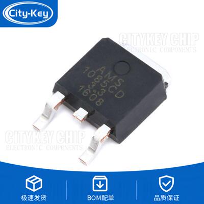 原装贴片AMS1085CD-3.3TO-252