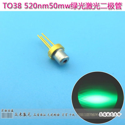 515/520nm激光二极管欧司朗