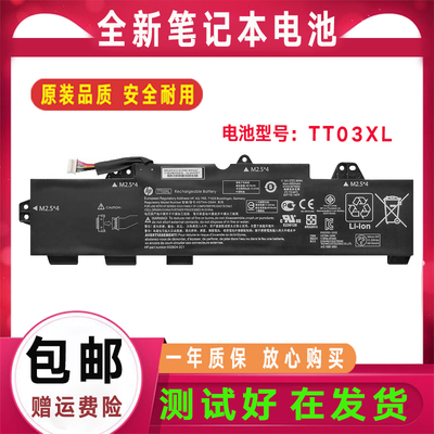 原装HP惠普ZBook 15U 755 G5 850 G6 TT03XL电池HSTNN-DB8K LB8H