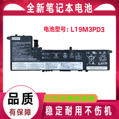 联想小新Pro-13IML 13ITL 2019/2020/2021 L19D3PD3 L19M3PD3电池