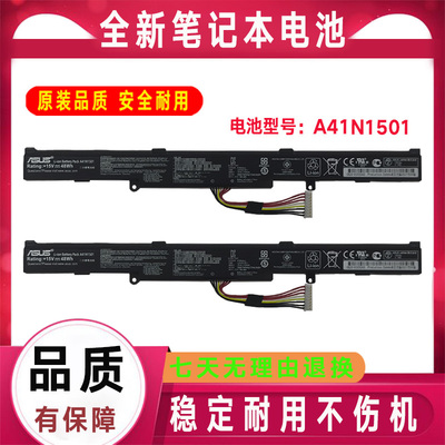 Asus华硕 飞行堡垒FX71PRO N752VW N552VW GL752JW N552 N752电池