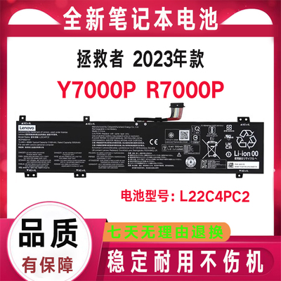 原装联想拯救者Y7000P IRH8 2023款L22C4PC2 B4PC2 L22M4PC2电池