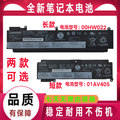 全新原装ThinkPad联想T460S T470S 01AV405 00HW024 00HW022 电池