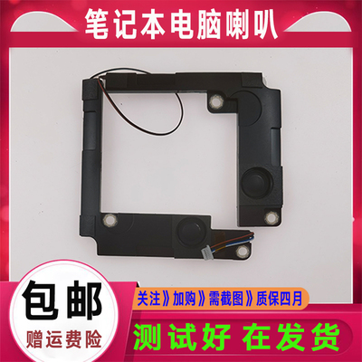 原装Asus华硕U5100U U5100 音响U5100UQ UX530U笔记本喇叭 扬声器