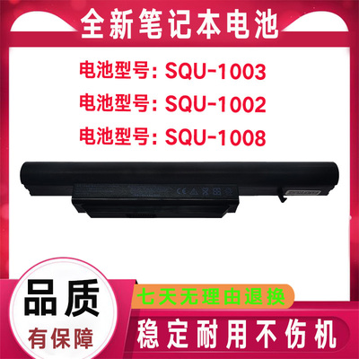 神舟 K580N-i7 K660D K580C/S/P SQU-1003 1002 1008 笔记本电池