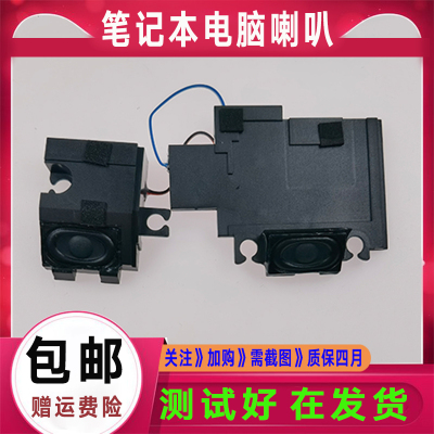 全新原装 Lenovo联想G470 G475 G470AX 笔记本喇叭 扬声器 音响