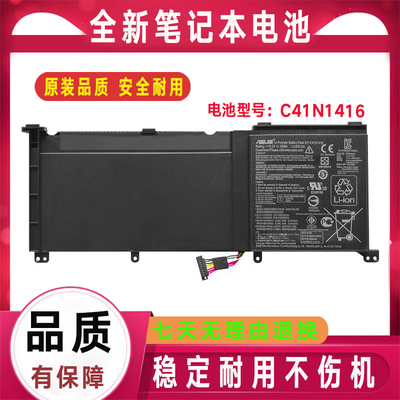 Asus华硕G501 G601J UX501VW UX501JW N501L C41N1416笔记本电池