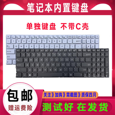 原装华硕X540S L VM520U VM520M F540 A540U K540L R540S键盘UP