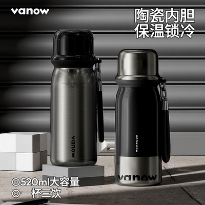 Vanow保温杯吸管2026男生新款高颜值高端陶瓷内胆上学专用水杯子
