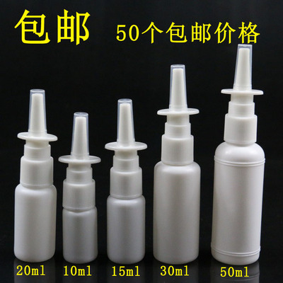 塑料pe喷瓶直喷瓶喷瓶空瓶子