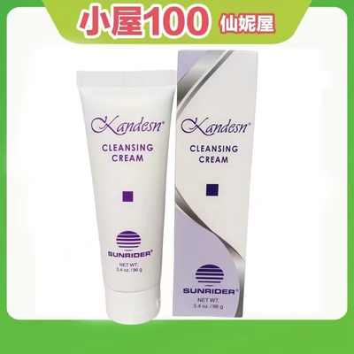 进口蔻蒂森洁肤霜96克仙妮蕾德