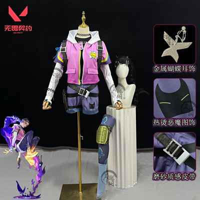 瓦罗兰特无畏契约暮蝶cos服戒指Clove丁香假发背包cosplay服装女