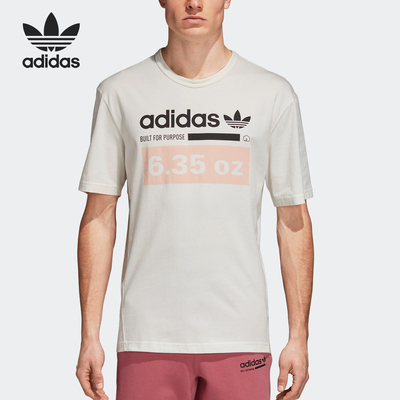 Adidas/阿迪达斯正品三叶草KAVAL白色圆领上衣运动短袖T恤 DH4963
