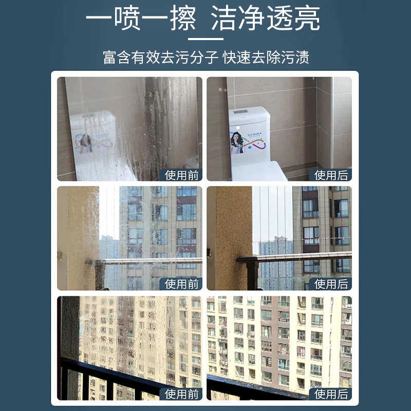 玻璃清洁剂家用擦窗户玻璃水汽车浴室保洁专用强力去污除垢清洗剂
