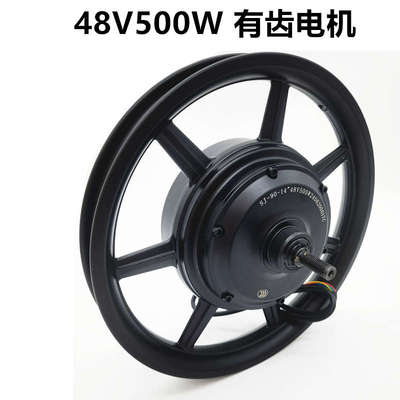 代驾车电机 14寸48V350W有齿无刷电机 折叠锂电车 电动自行车专用
