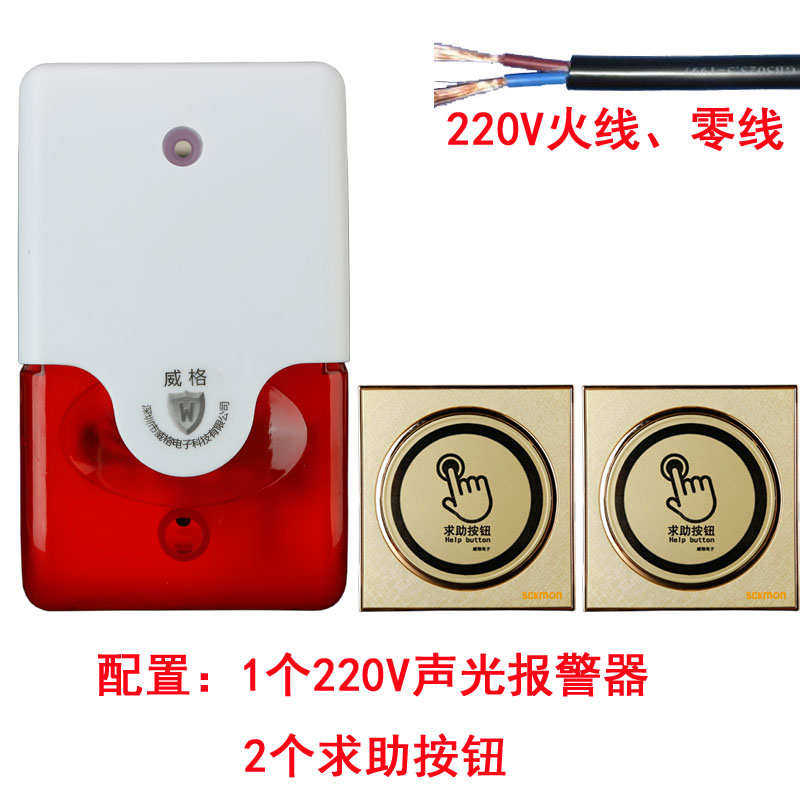 残疾人卫生间求助报警器厕所声光报警器220V无障碍残卫呼叫按钮