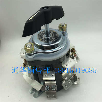 温州长江长信HZ910-100G/3船用万能转换组合开关岸电18脚四路160A