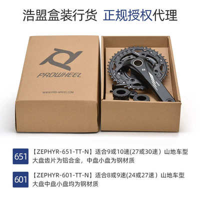 浩盟中空一体牙盘山地车ZEPHYR曲柄9自行车改装10 27 30速42t牙盘