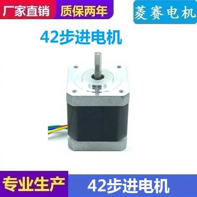 42步进电机 48MM 42H2P4812A4-AB 42H2P4010A4 42H2P3412A4 ICAN