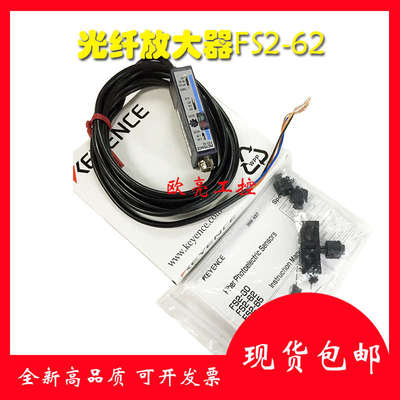 基恩士光纤放大器FS2-62 FS2-60 FS2-61 FS2-61P 65 60G光电感应