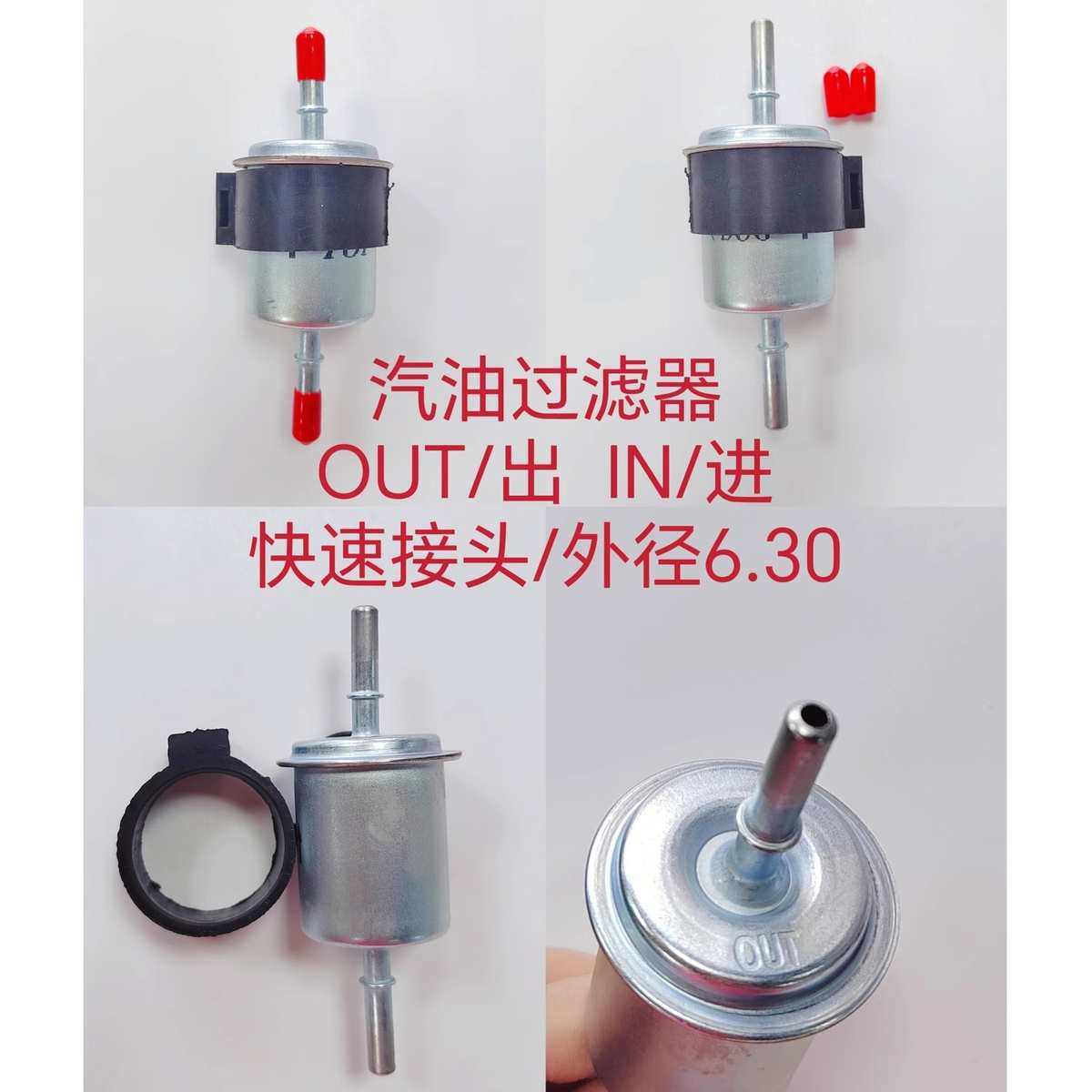 国四电喷踏板摩托车125/150/250/500/600高压汽油滤芯过滤器油壶