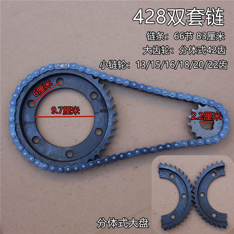 三轮车套链差速器总成530型双排套轮428套链 牙盘630链条电机齿轮