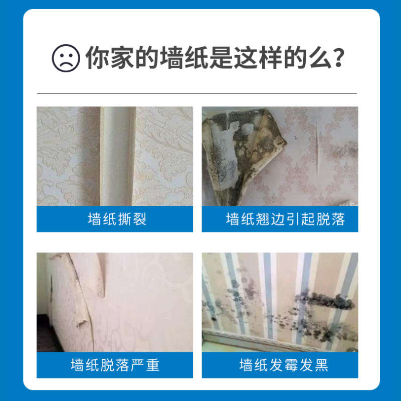 马贝高性能白胶D3壁纸胶墙纸胶翘边修复木胶木板木地板接木白乳胶