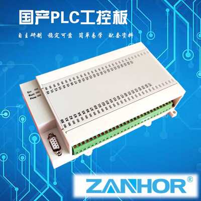 ZANHORduino 2560 可编程控制器A6 PLC工控板 单片机开发板 创客