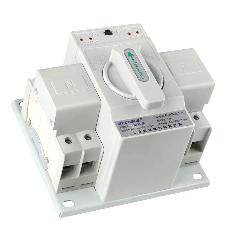 双电源自动转换开关 迷你2P63A CB级220V 单相家用ATS 切换器开关