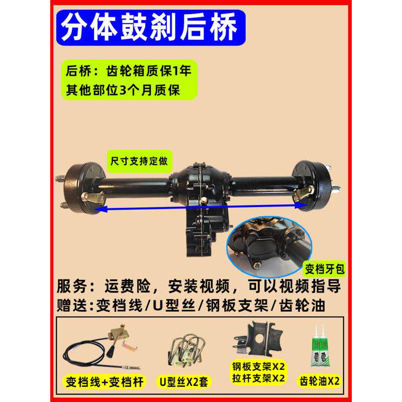 电动三轮车后桥鼓刹总成高速电机差速器大功率工程车全套改装配件