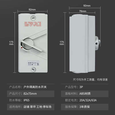 工业户外防水隔离开关UKF3P20A/32A/63A防雨防尘三相负荷开关380V