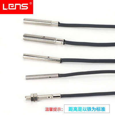 莱恩士CM05-1N-I M4 M5 M6 NPN PNP常开 接近开关金属感应传感器