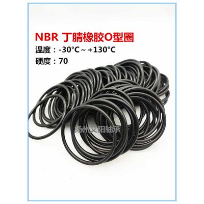 高端O型圈密封圈X*2.441*内径4437*外径***径4338394042线*