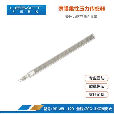 高精度柔性薄膜压力敏长条传感器智能坐垫地垫沙发脚踏手提车FSR