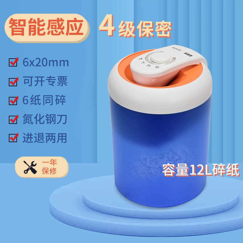 碎纸机办公文件销毁机家用小型废纸粉碎机自动静音迷你碎纸机大功