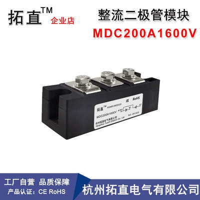 整流二极管模块MDC110A1600V 135 160 200 300A MDC40A整流管模块