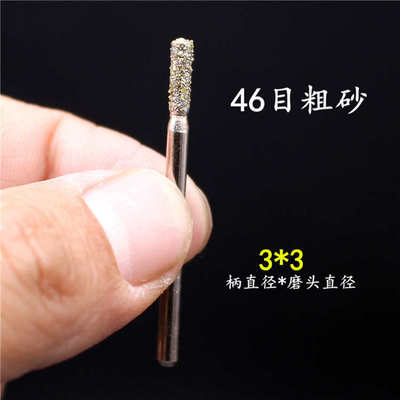 46目粗砂3456810MM金刚石圆柱磨头玉原石去皮石材打磨大理石刻
