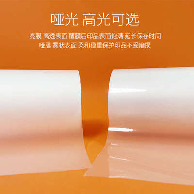 慧梦预涂膜BOPP覆膜机专用热裱膜1寸芯高光透明A3A2封面亮膜A4哑