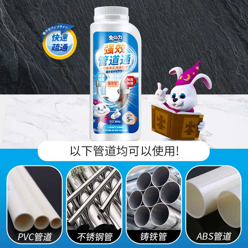 兔力管道疏通剂强力厨房下水道油污地漏厕所溶解堵塞疏通清洁除味