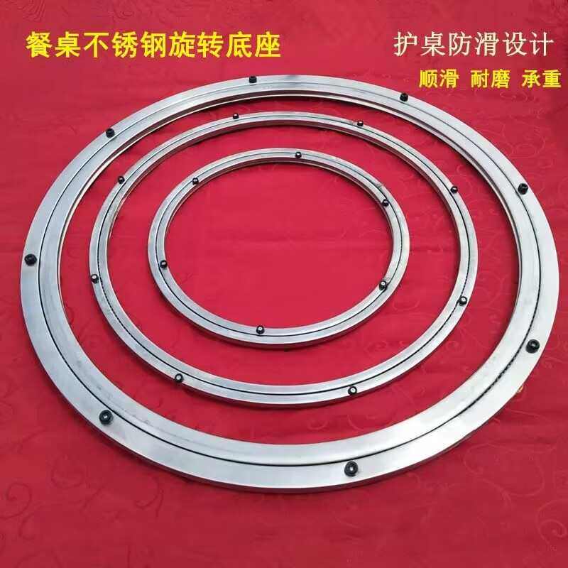 玻璃转盘底座滑轮轨道圆桌台面旋转器火锅餐桌面不锈钢万向轴承器