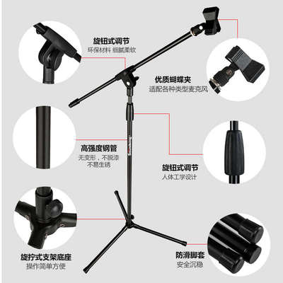 soundking音王S29 麦克风话筒支架三脚架防震架落地式金属架麦架