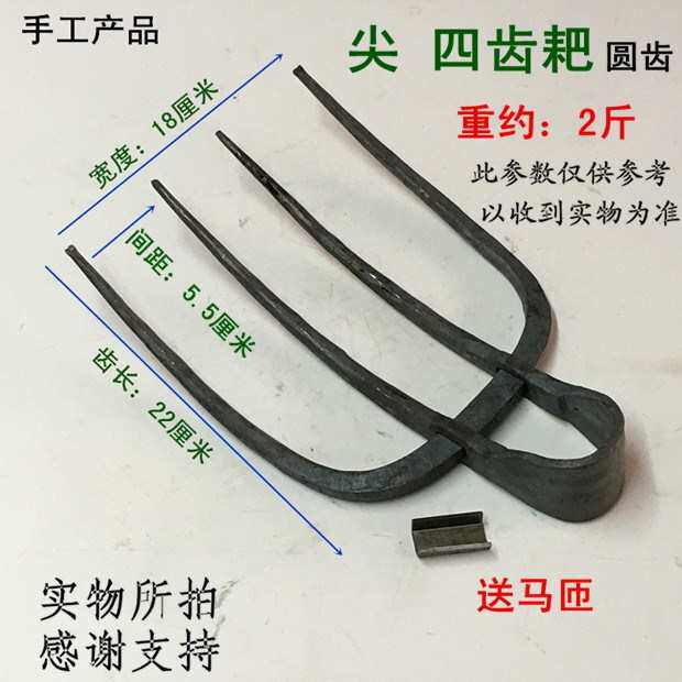 四齿耙三齿二齿钉耙子 松土栽培园艺农用工具 四丁四齿叉锄头包邮