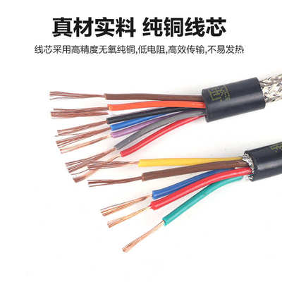 陶氏电缆RVVP2芯3芯4芯5芯6芯8芯0.3 0.5 0.75平方多芯屏蔽信号线